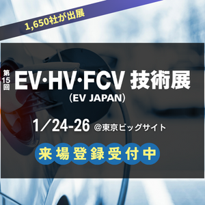 EV（電気自動車）カタログ検索｜EV-tech